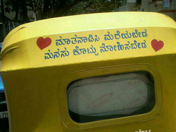 inspiring auto rickshaw back side quotes - Kannada DriveSpark